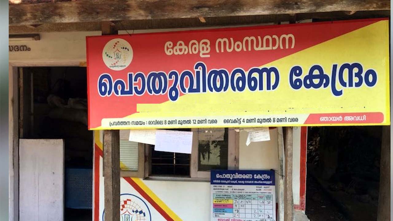 Ration Card Mastering Update; Kerala State - Drive Kerala